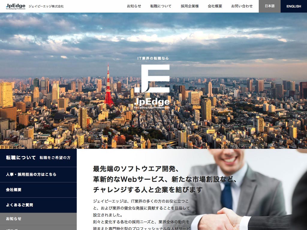 実績 - ウェブデザイン hasegawahiroshi.jp